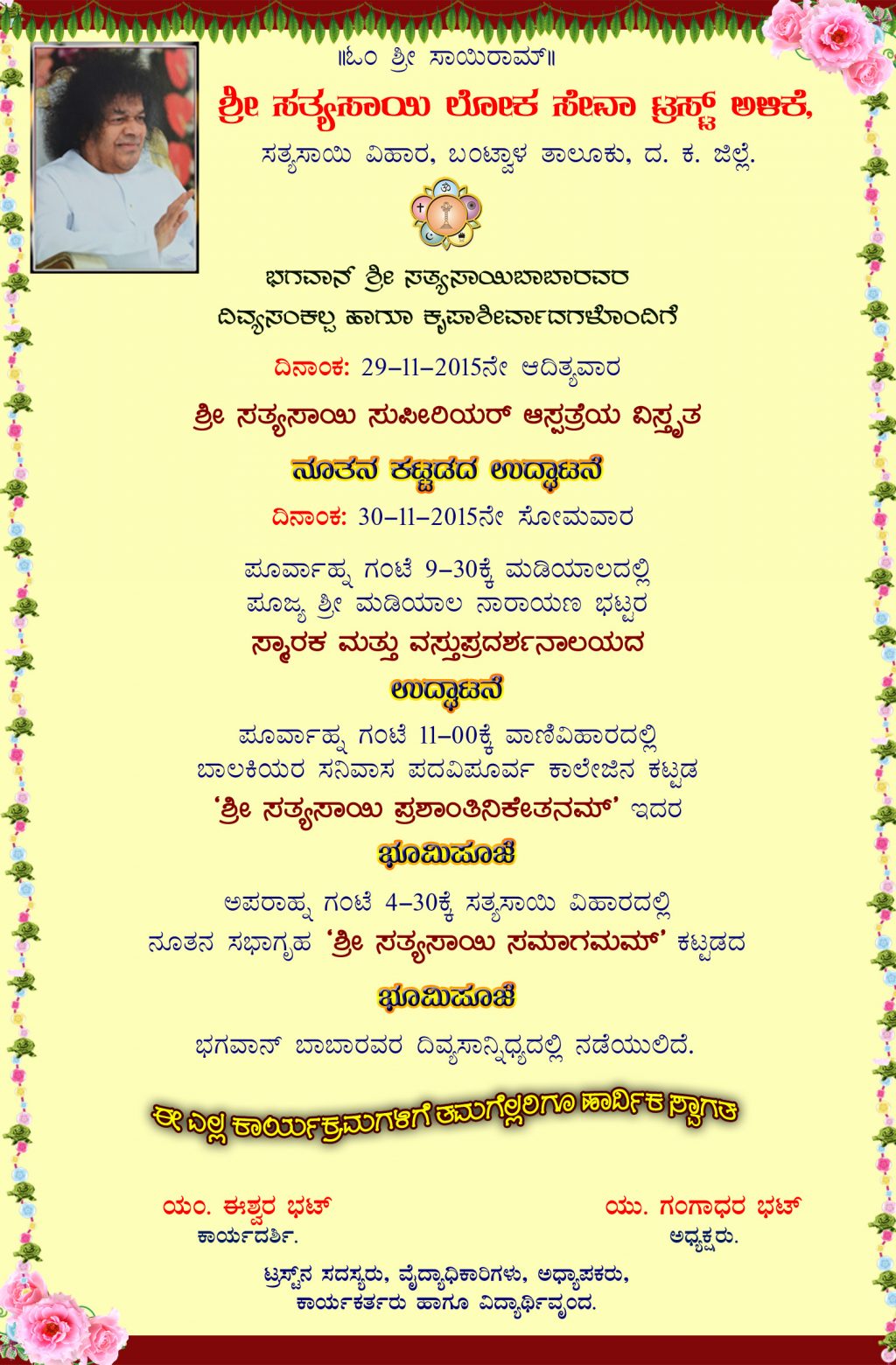 Bhoomi Pooja Invitation | Sri Sathya Sai Loka Seva Trust, Alike